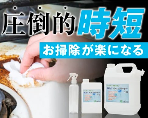 【楽天市場】強力！イオンクリーナー 油汚れがよく落ちる！！：必殺※スッキリ仕事人