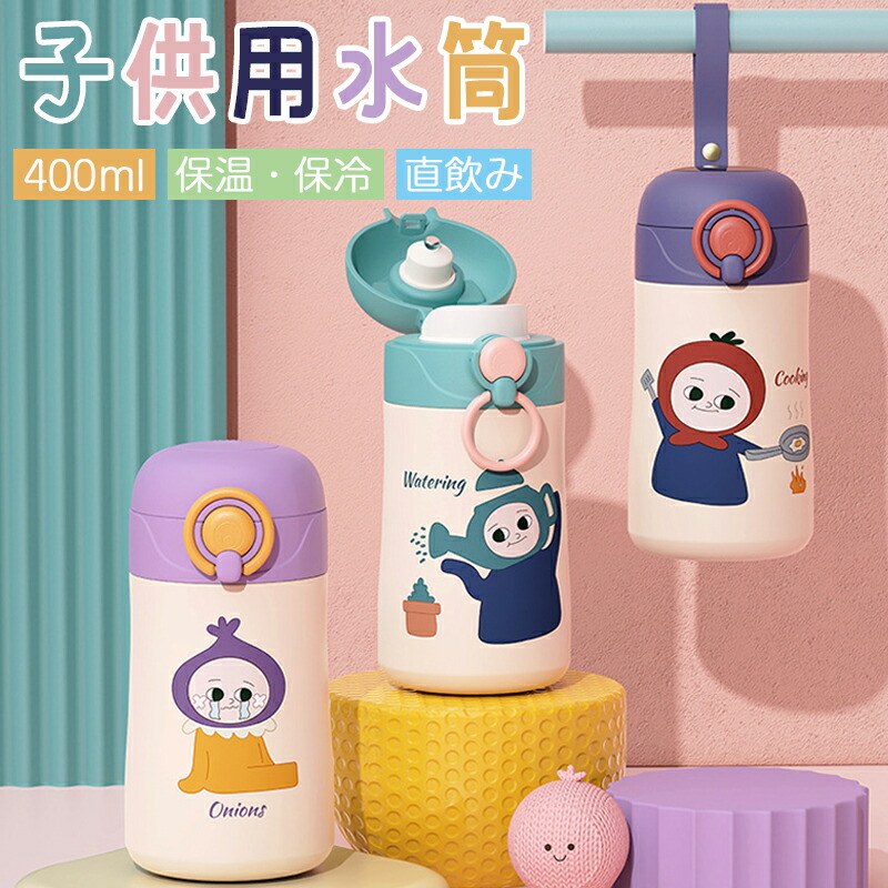 【楽天市場】水筒 温度表示 保温 保冷 ワンタッチ 直飲み ステンレスボトル マグボトル ステンレス鋼 400ml タンブラー 魔法瓶 軽量 職場 学校 ジム アウトドアに活躍 子供 大人 ...