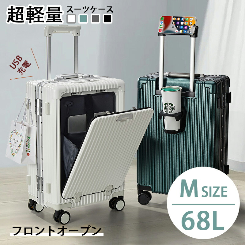 【楽天市場】スーツケース フロントオープン 機内持ち込み Sサイズ SS 30L 横型 出張用 USB Type-C 充電口キャリーケース アルミフレーム フロントポケット TSAロック付 ...