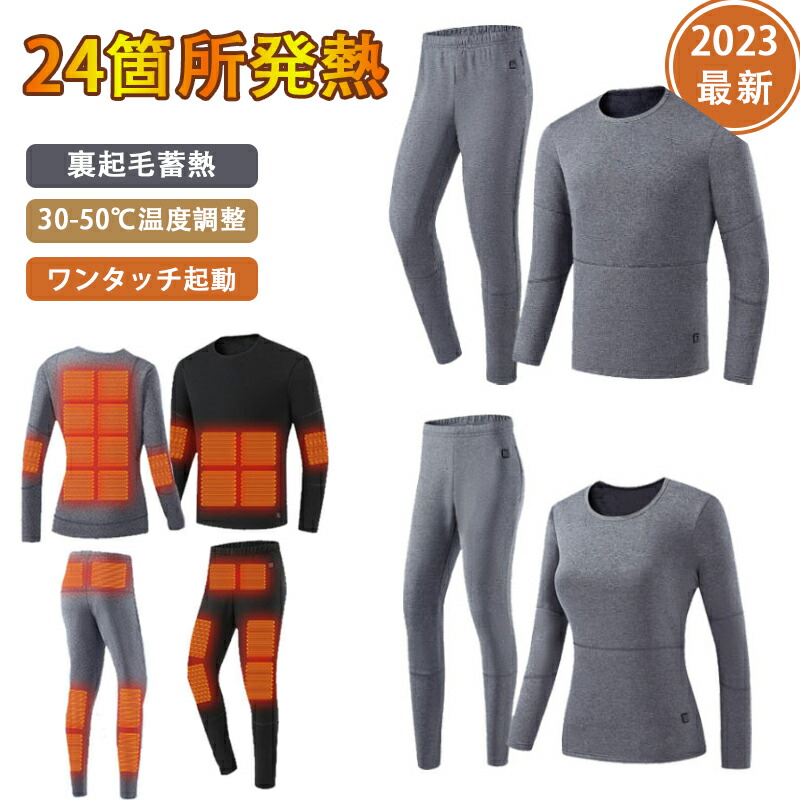 【楽天市場】スピードヒート 電熱インナー 28箇所発熱 ヒーター 軽量 電熱ウェア 上下セット 洗える 3段温度調整 急速発熱 ヒーター ヒートインナー 発熱シャツ 電熱パンツ 大きいサイズ ...
