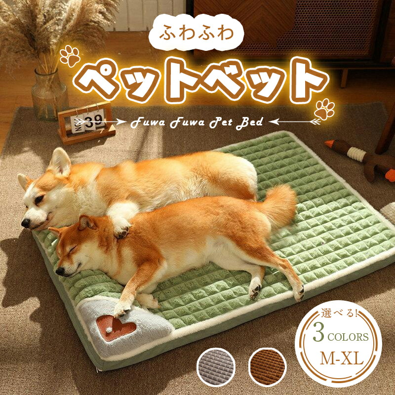 【楽天市場】ペットベット ペットソファー 枕付き ペットマット 小型犬 中型犬 大型犬 猫用 犬用 ふわふわ ペットクッション 洗える 滑り止め あったか：シーヤンヤンオンライン