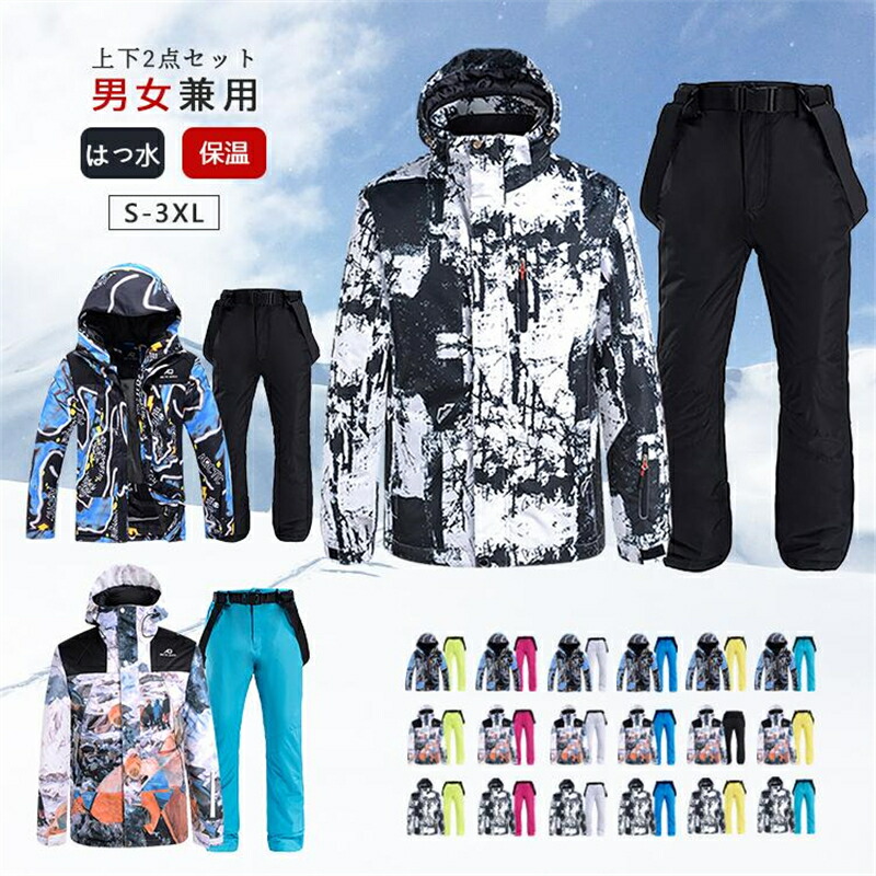 【楽天市場】ボードウェア 防水 スノボウェア スノーボードウェア レディース スキーウェア メンズ 上下セット 男女兼用 防風 撥水 保温 スノボー ジャケット パンツ：シーヤンヤンオンライン