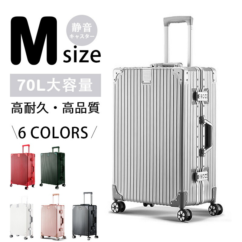 【楽天市場】スーツケース アルミ合金のキャリーバー キャリーケース 機内持ち込み 大容量 静音ダブルキャスター TSAローク搭載 軽量 旅行出張 卒業旅行 70L：シーヤンヤンオンライン