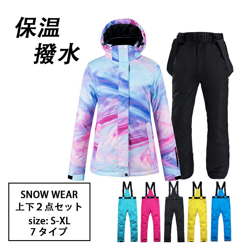 【楽天市場】スノーボードウェア スキーウェア レディース ボードウェア スノボウェア 上下セット スノボ ウェア スノーボード スノボー スキー スノボーウェア スノーウェア ジャケット ...
