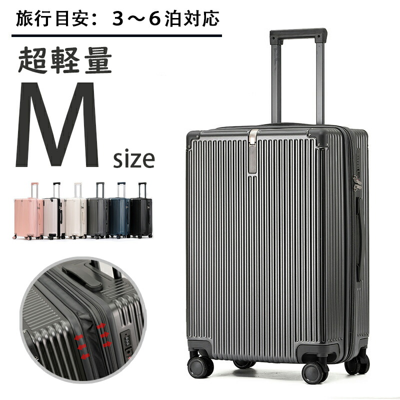 【楽天市場】スーツケース Mサイズ 超軽量 静音 キャリーケース キャリーバッグ 360度回転 大型 TSAロック ハードケース 旅行 国内旅 海外旅 ビジネス 出張 大容量：シーヤンヤンオンライン