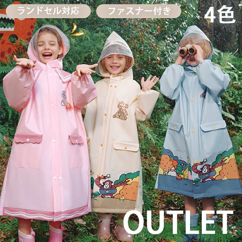 【楽天市場】レインコート キッズ カッパ 子供 小学生 女の子 男の子 防水 ランドセル 対応 防水 収納バッグ付 撥水 入園入学 かわいい おしゃれ 雨具 幼稚園 カッパ 反射テープ ...