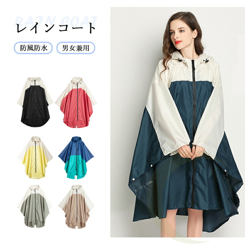 【楽天市場】ワークマン レディース レインコート ロング丈 自転車 リュック対応 レインウェア 通学 防風防水 雨具 梅雨対策 収納袋付 かわいい レインポンチョ 袖付き 軽量 袖付き ママ ...