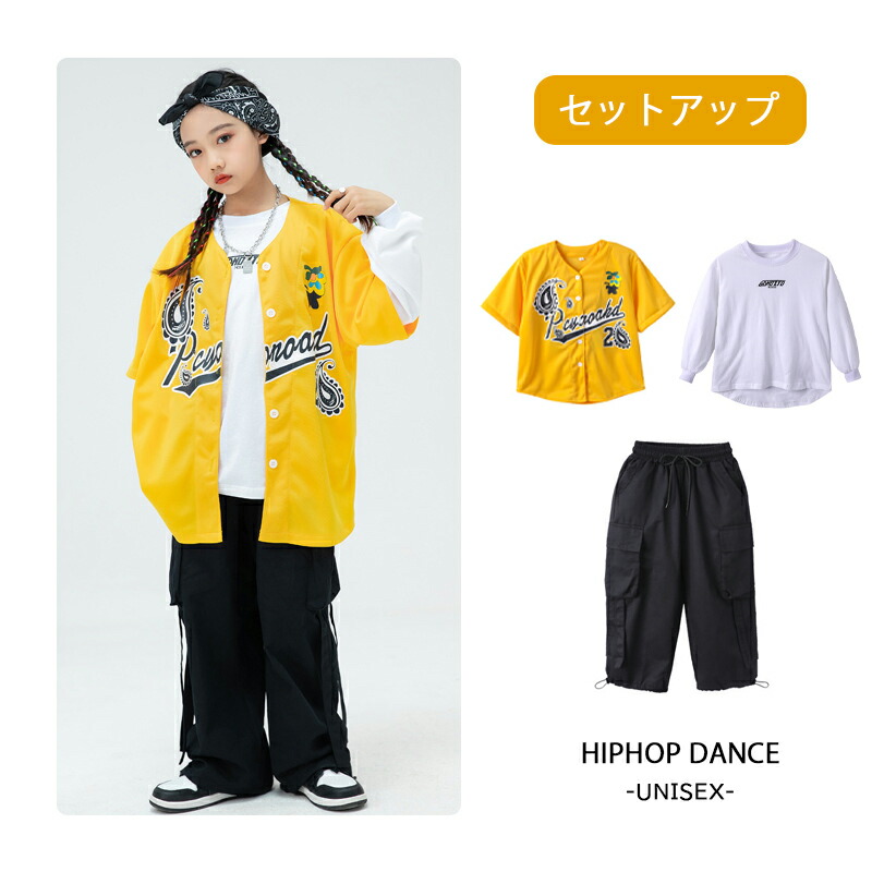 【楽天市場】黄色 ベースボールシャツ 夏 キッズ ダンス衣装 セットアップ 黄色 黒 白 ロングtシャツ カジュアルシャツ カーゴパンツ サルエルパンツ ヒップホップ ジャズダンス 韓国k ...