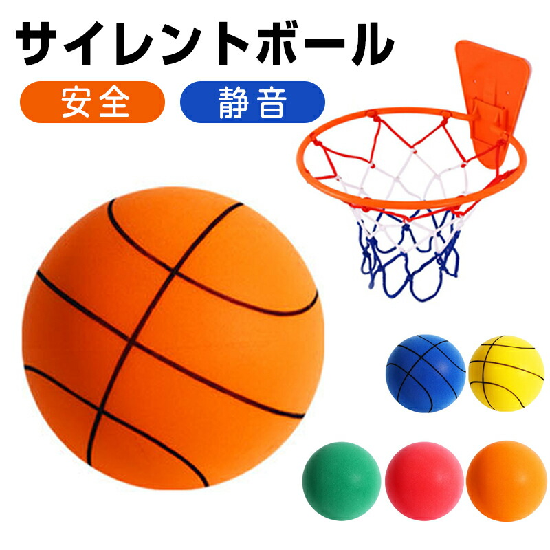 【楽天市場】新学期応援 サイレントボール 新型 ボール 安全 静音 3号 5号 7号 サイレントバスケットボール 柔らかい 静か 軽量 痛くない 簡単に握りやすい 子供 遊び さまざま 屋内 ...