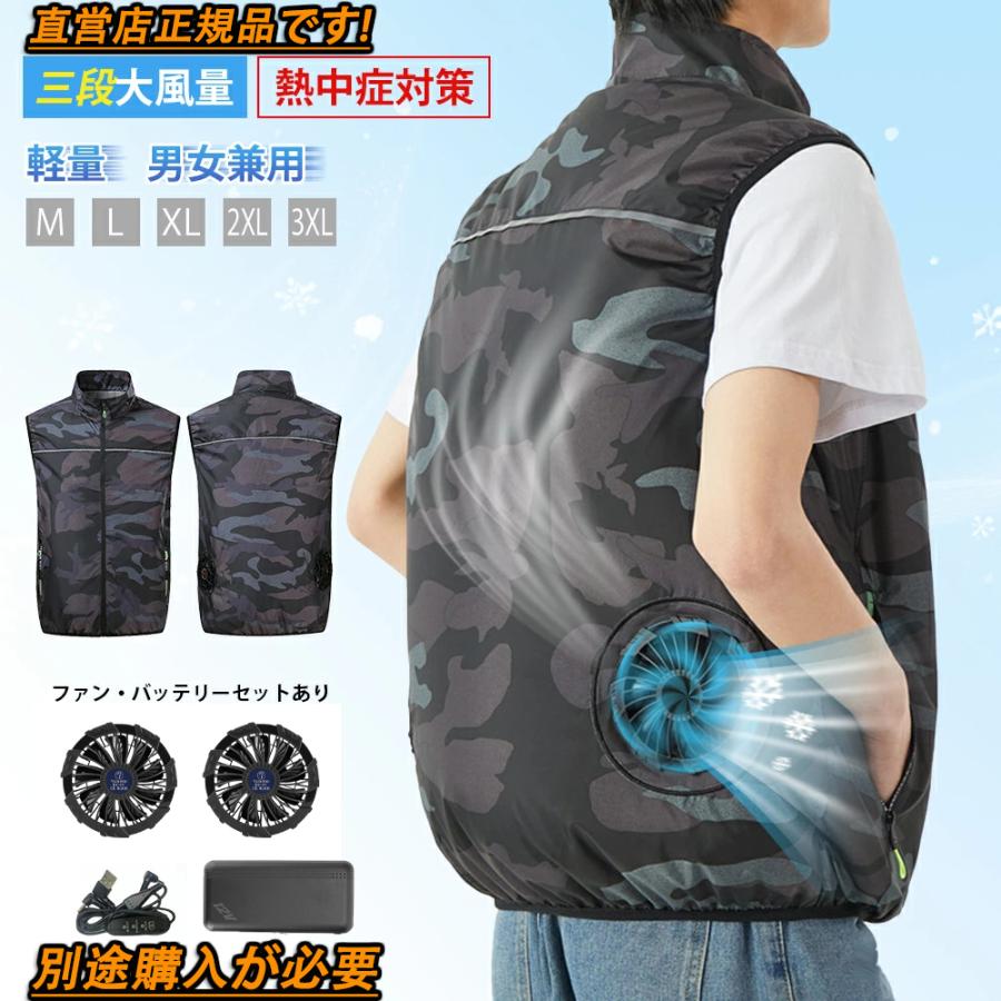 空調作業服 空調ベスト 冷感直撃 超強い冷風 低騒音 3段階強風 22h連続送風 20000mAhモバイルバッテリ速乾 エアコン服 男女兼用 扇風服 通気性 熱中症対策 2025 楽天市場】【2025年新登場】作業服 ベストタイプ 冷感直撃 超強力送風