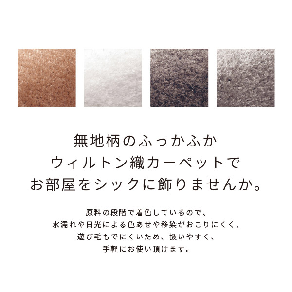 【楽天市場】ラグ カーペット プロフォンデ P1001A 約160cmR【約1.5畳】絨毯 高級 ラグマット センターラグ ウィルトン織：四季物ひろば