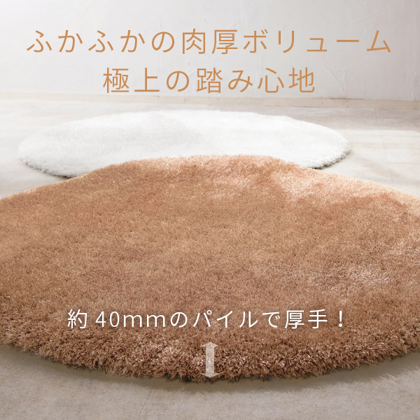 【楽天市場】ラグ カーペット プロフォンデ P1001A 約160cmR【約1.5畳】絨毯 高級 ラグマット センターラグ ウィルトン織：四季物ひろば