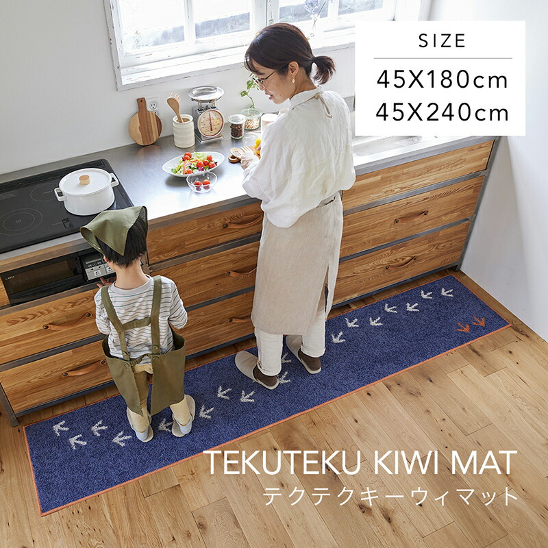 【楽天市場】【10日店内ポイント5倍★半額も】TEKUTEKU KIWI MAT テクテクキーウィマット 45×180cm～ 防ダニ 滑り止め ...