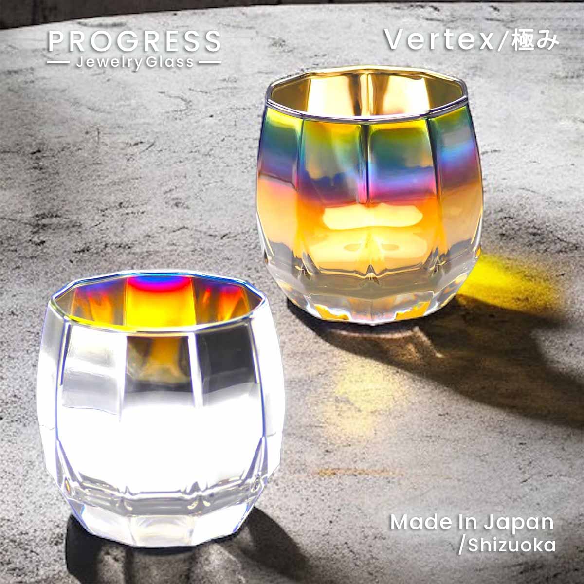 【楽天市場】PROGRESS Vertex 340ml プログレス グラスタンブラー Infinite/Aurora progress 食器 プログレス グラス nippon glass 結婚 ...