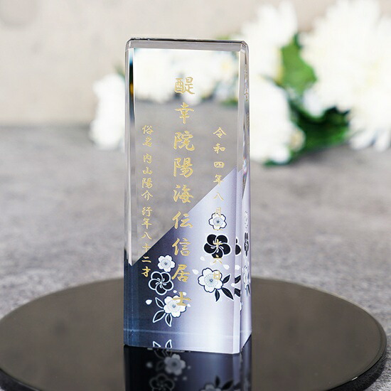 【楽天市場】クリスタル位牌KH-18UVS COLOR(小)サンドブラスト加工カラー印刷バージョン：おぶつだんの志喜屋 楽天市場店