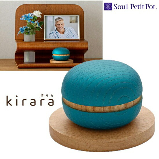 【楽天市場】・kirara きらら ミニ骨壺ピーコックグリーン専用ステージ付きミニ骨壷ソウルプチポット Soul Petit Pot：おぶつ ...