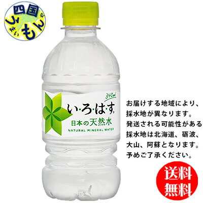 【楽天市場】コカ・コーラ 【2ケースセット】い・ろ・は・す 340mlPET 48本：四国うまいもんや