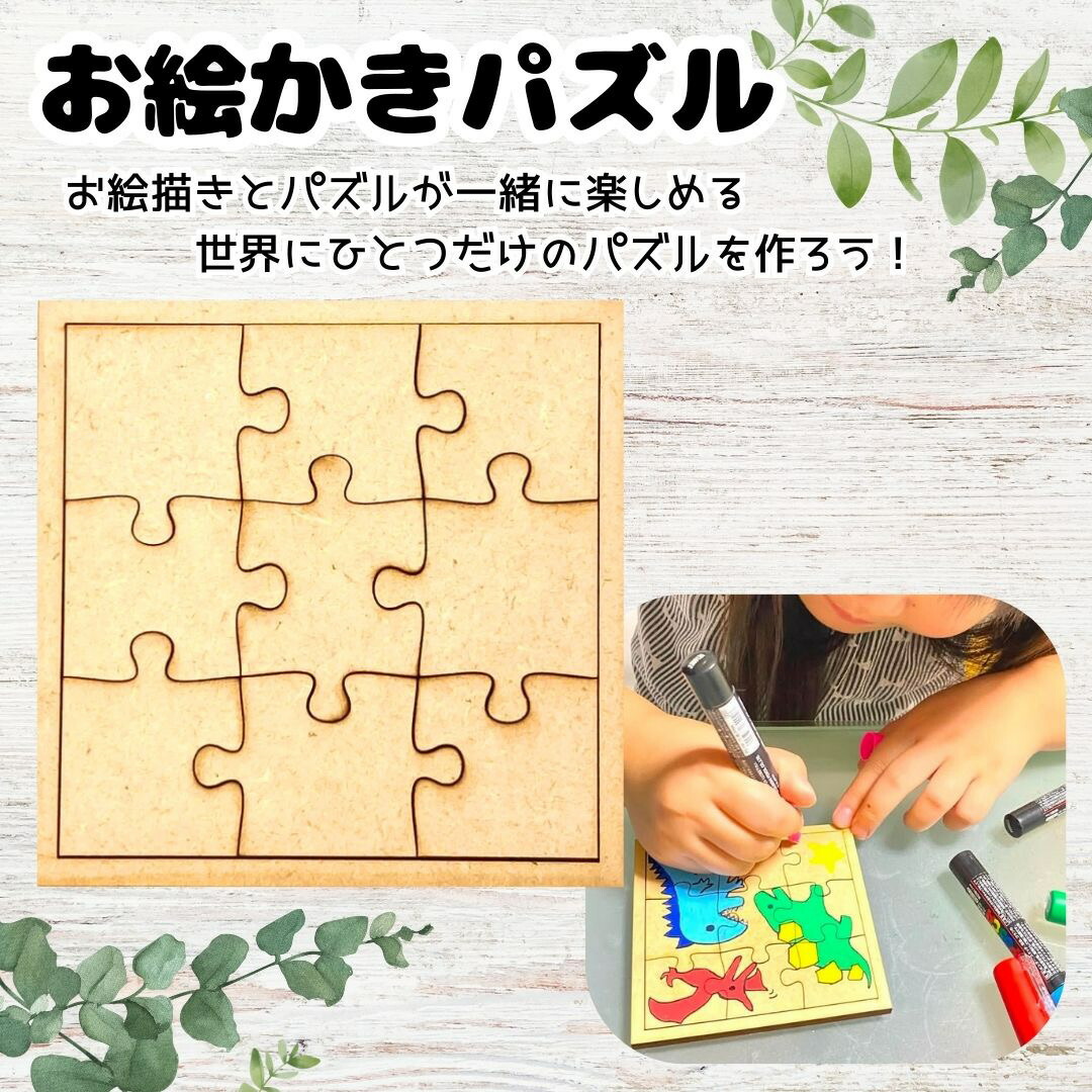 【楽天市場】お絵かきパズル ジグソーパズル 手作りパズル パズル オリジナルパズル ホワイトパズル ハンドメイド 夏休み工作 プレゼント ...