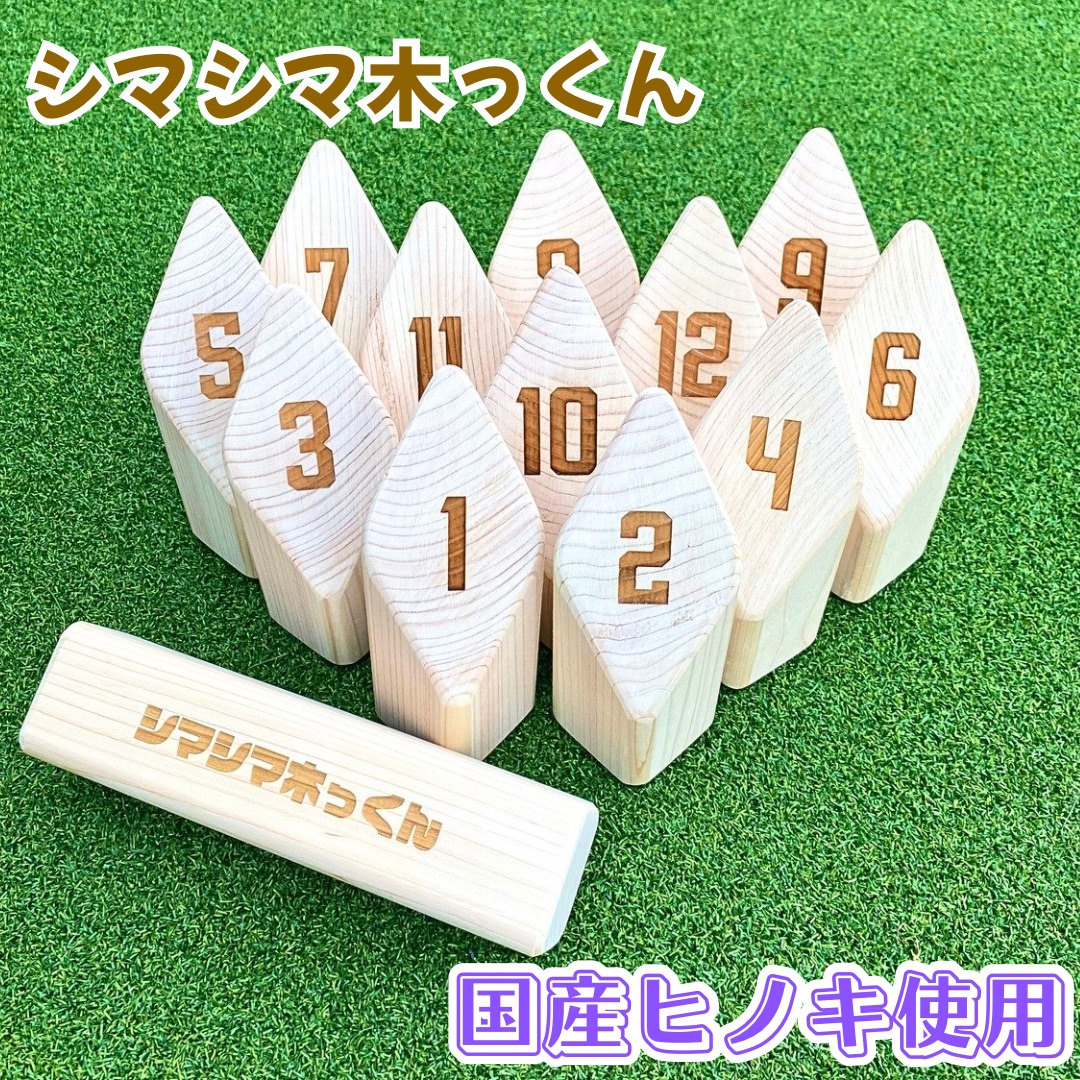 【楽天市場】日本製 ヒノキ アウトドアゲーム 屋外 積み木 公園 キャンプ アウトドア 大人 家族 老人 スポーツ ゲーム 楽しい 外遊び ...