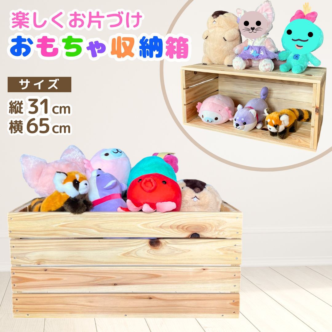 【楽天市場】日本製 おもちゃ箱 りんご箱 収納箱 木箱 ボックス 軽量 大容量 シンプル 木製 絵本棚 商品棚 ディスプレイ 収納ボックス ...