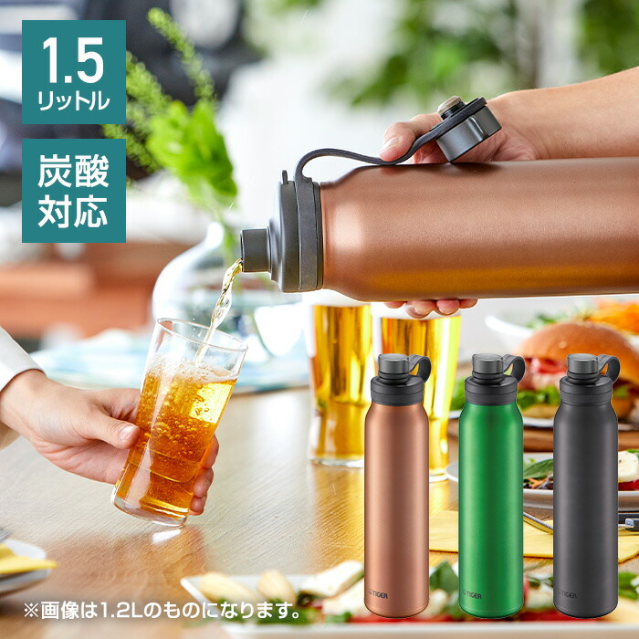 【楽天市場】【ラッピング無料】タイガー TIGER 真空断熱炭酸ボトル 1.5L MTA-T150 炭酸対応 保冷専用 軽量 カッパー ...