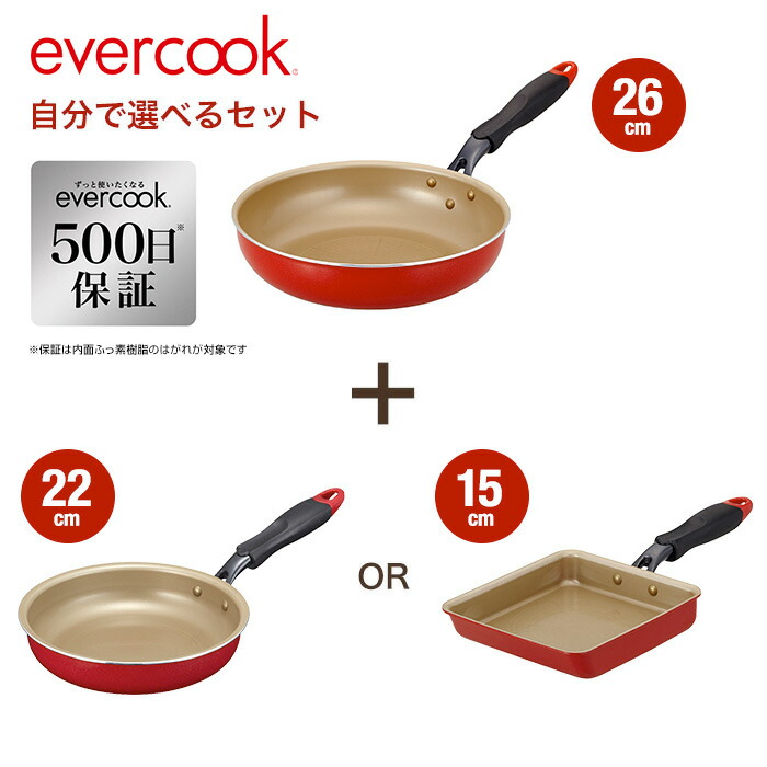 【楽天市場】【500日保証・レッド】選べる2点セット evercook IH/ガス火対応 焦げ付かないフライパン「エバークック」26cm/22cm 26cm/玉子焼き レッド 卵焼き用 ドウシ ...