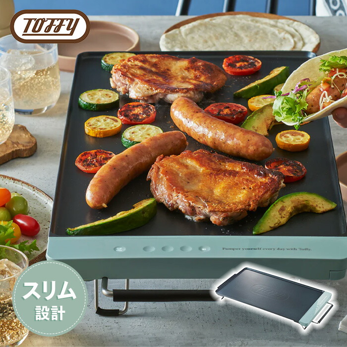 【楽天市場】Toffy スリムグリルプレート K-GP2 ペールアクア【クーポン対象外】：Shimadaya HOME＆LIFE 楽天市場店