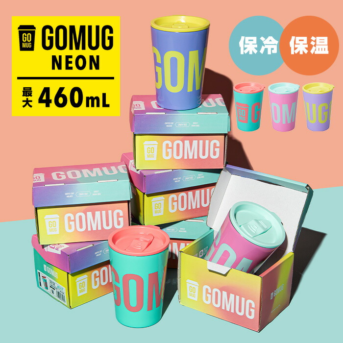 【楽天市場】CB JAPAN GOMUG NEON ICE GREEN/ICE PINK/ICE PURPLE 保冷 保温 タンブラー【haha2025】：Shimadaya HOME ...