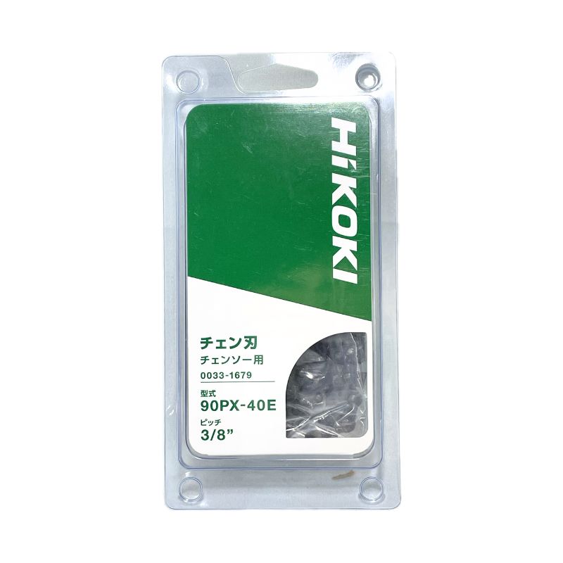 【楽天市場】ハイコーキ（旧：日立工機） 0033-1679 充電式、電気チェンソー用ソーチェン 250mm(10")/90PX(90SG ...