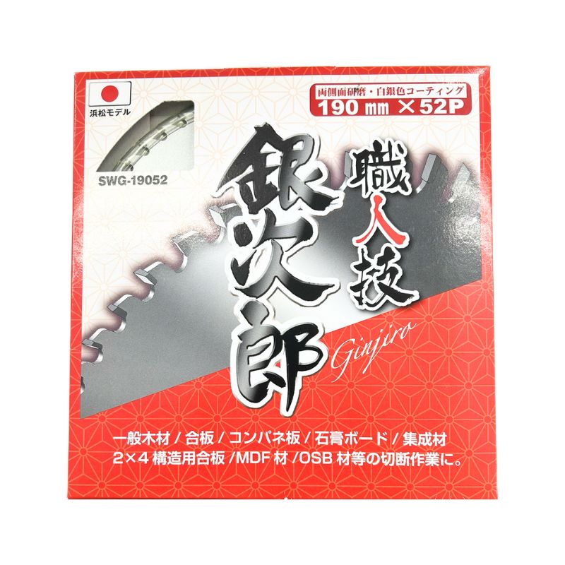 【楽天市場】ハウスビーエム SWG-19052 職人技銀次郎チップソー 190×52P ：島道具