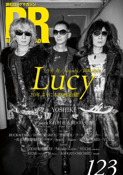 【楽天市場】雑誌 ROCK AND READ 123 ／ シンコーミュージックエンタテイメント：島村楽器 楽譜便
