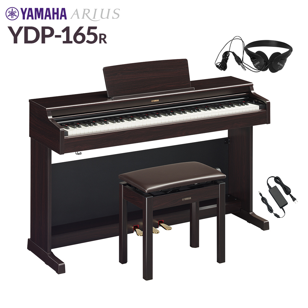 【楽天市場】YAMAHA YDP-165R ニューダークローズウッド 電子ピアノ アリウス 88鍵盤 ヤマハ YDP165 ARIUS【配送 ...