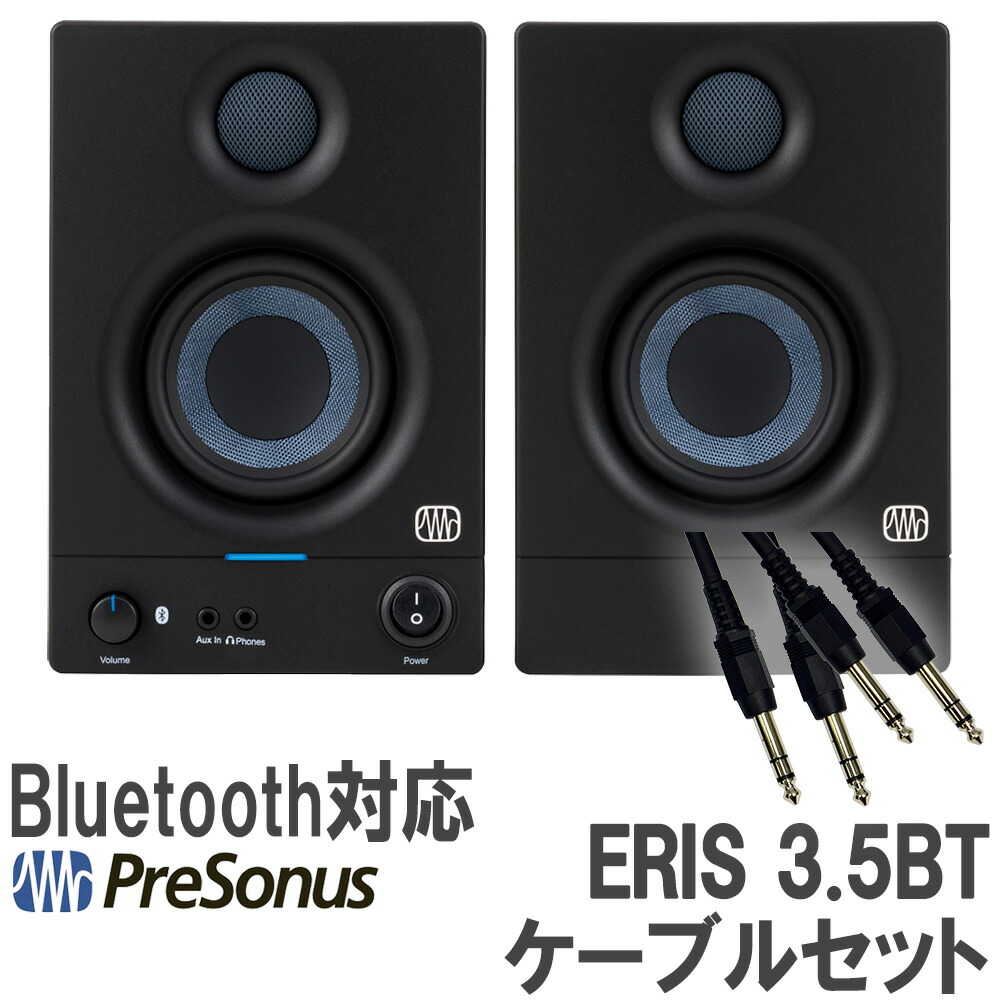 【楽天市場】PreSonus Eris 3.5BT ブラック 1ペア ケーブルセット モニタースピーカー Bluetoothスピーカー DTM ...