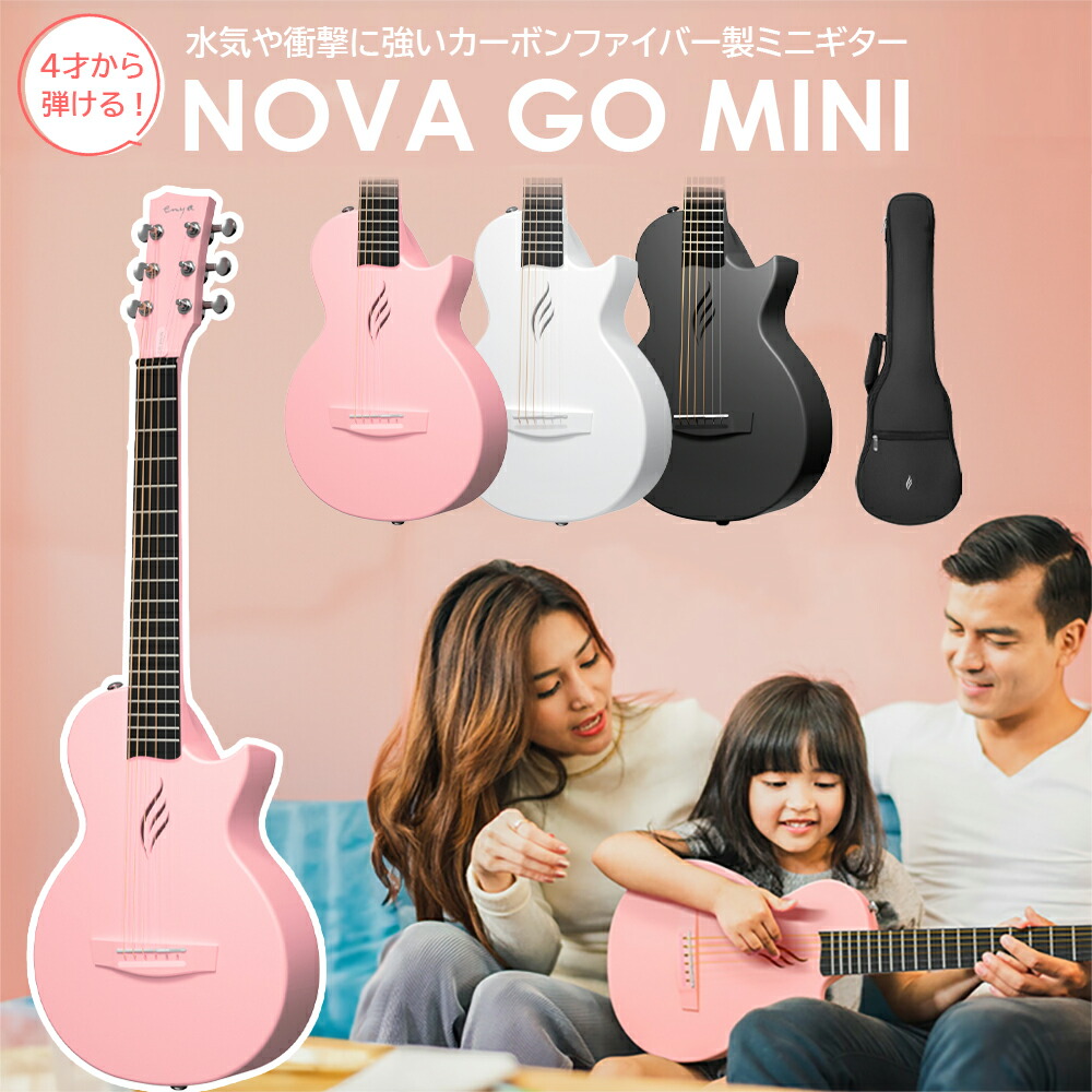 楽天市場】ENYA NOVA GO Mini アコースティックギター初心者12点 楽天市場】ENYA NOVA GO Mini アコースティックギター初心者12点