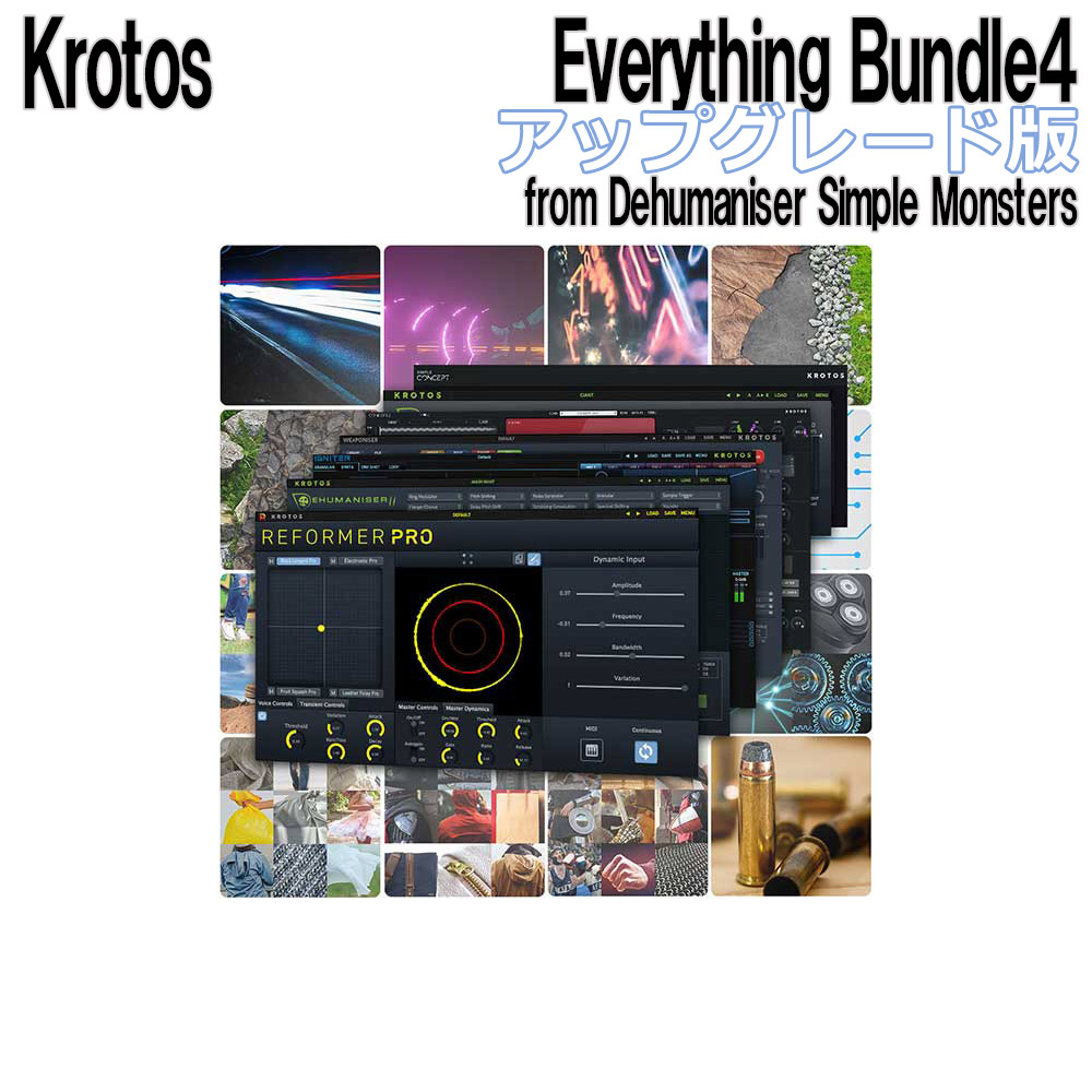 【楽天市場】Krotos Everything Bundle 4 アップグレード版 from Dehumaniser Simple Monsters クロトス [メール納品 代引き不可]：島村楽器