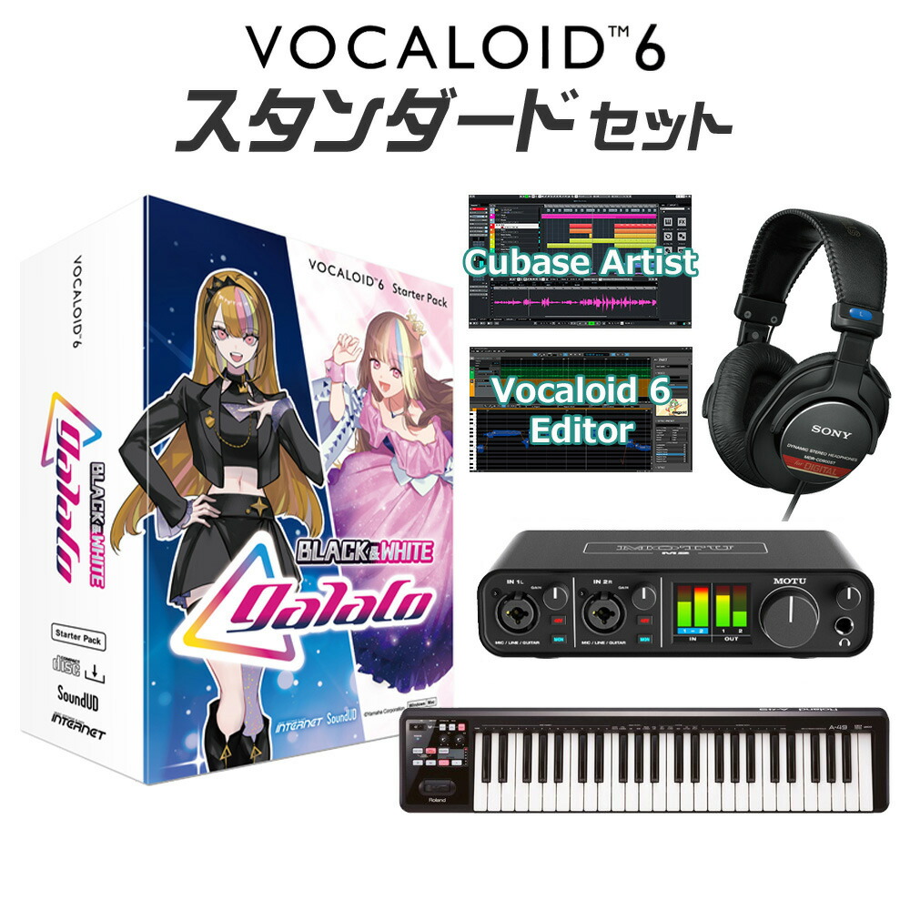 【楽天市場】【Cubase Proアップグレードキャンペーン中!】 INTERNET VOCALOID6 galaco BLACK ...