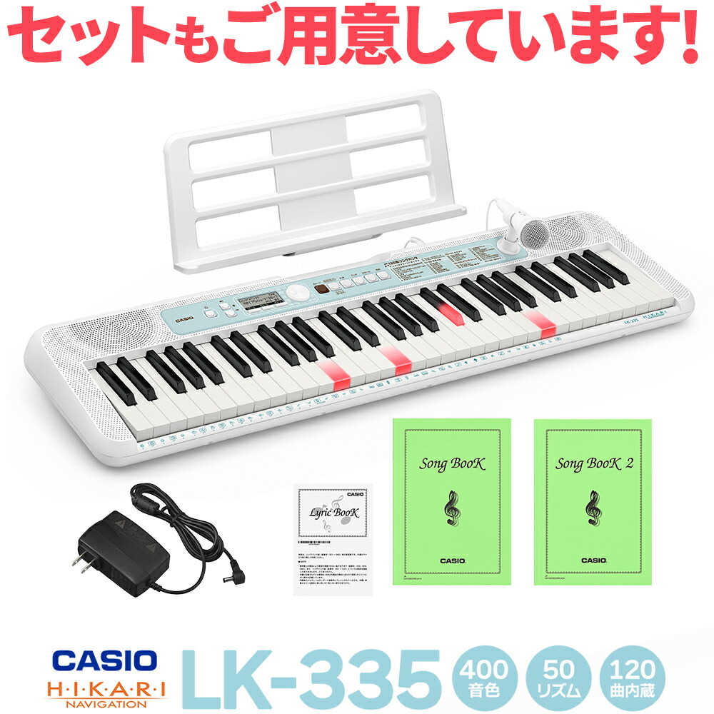 【楽天市場】【別売ラッピング袋あり】 CASIO LK-335 光ナビゲーションキーボード 61鍵盤 カシオ 【LK-330後継品】 キーボード 電子ピアノ：島村楽器