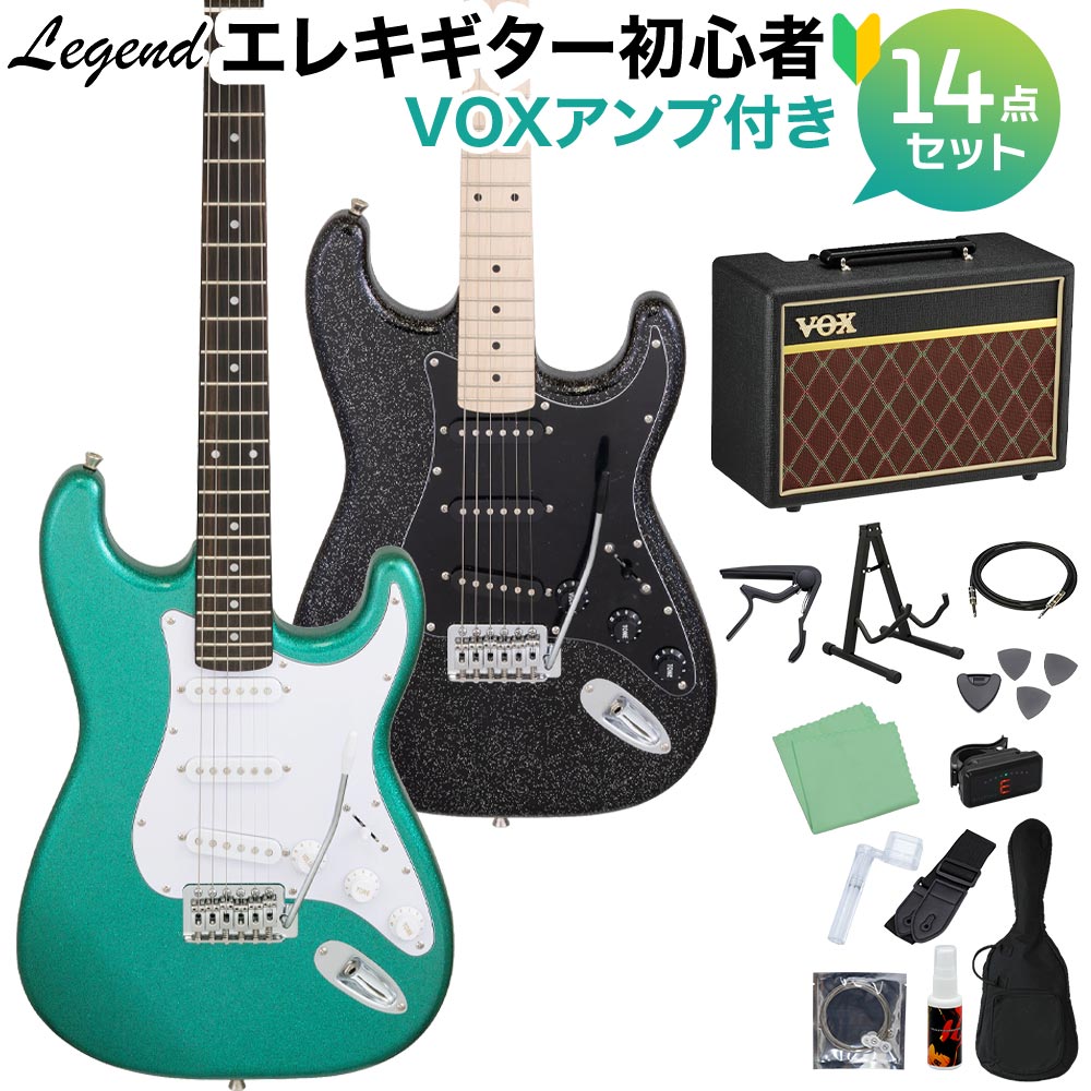 【楽天市場】LEGEND LST-Z GLGR / LST-Z M GLBK エレキギター 初心者14点セット【VOXアンプ付き】 限定モデル ...