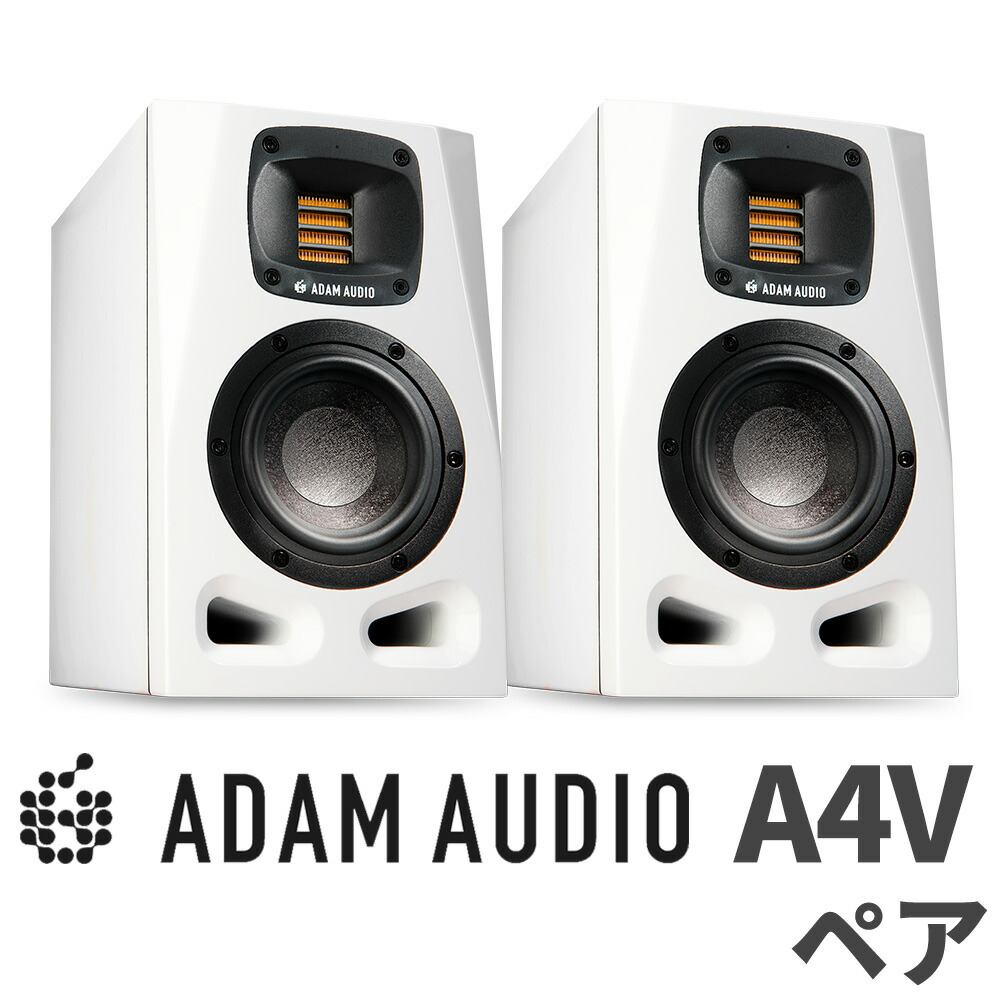 【楽天市場】[数量限定] ADAM Audio A4V Limited Edition White ペアセット 変換プラグ付き アクディブニア ...