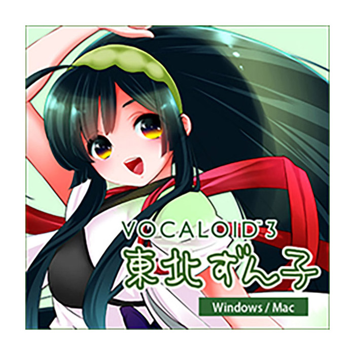【楽天市場】AH-Software VOCALOID3 東北ずん子 ボーカロイド ボカロ [メール納品 代引き不可]：島村楽器