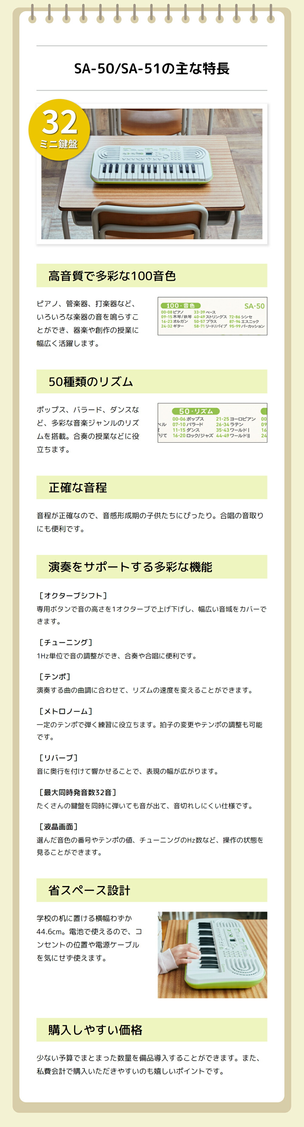 【楽天市場】CASIO SA-50 ミニキーボード 【カシオ SA50 SA46後継モデル】【予約受付中】【予約受付中：6月発売予定】：島村楽器