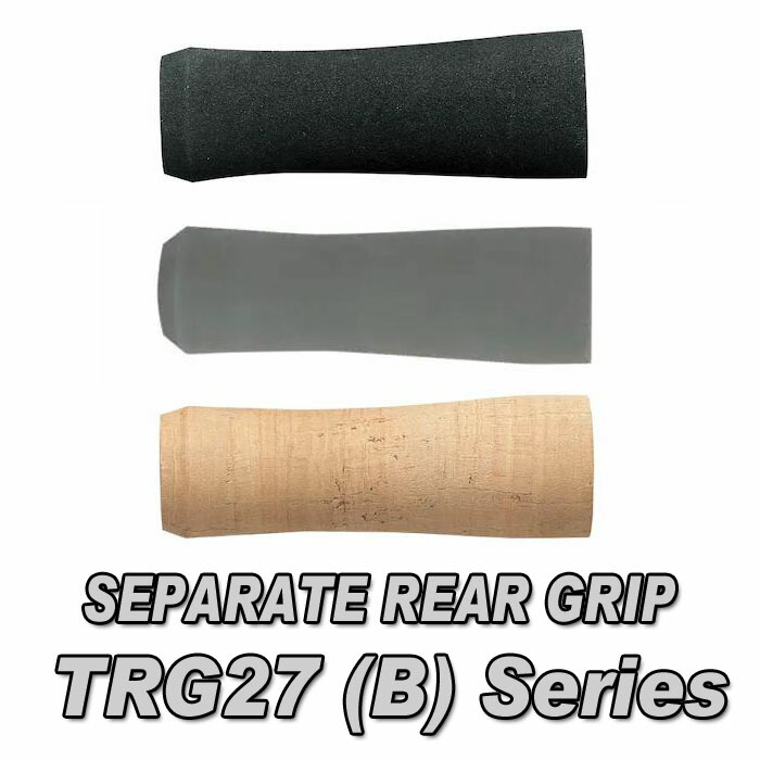 【楽天市場】ジャストエース セパレートリアグリップ (Φ27) TRG27(B)シリーズ：シマヤ釣具