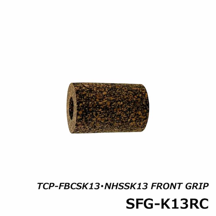 【楽天市場】ジャストエース TCP用ラバーコルクフロントグリップ SFG‐K13RC SFG‐K15RC：シマヤ釣具