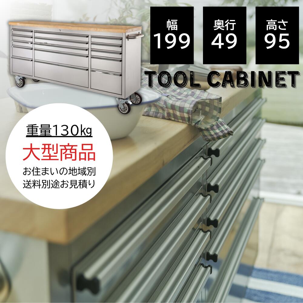 【楽天市場】【お買い物マラソン中★店内P5倍】【別途追加実費送料】ツールキャビネット AZ-TC199L ステンレス 天然木 天板付き 幅 ...