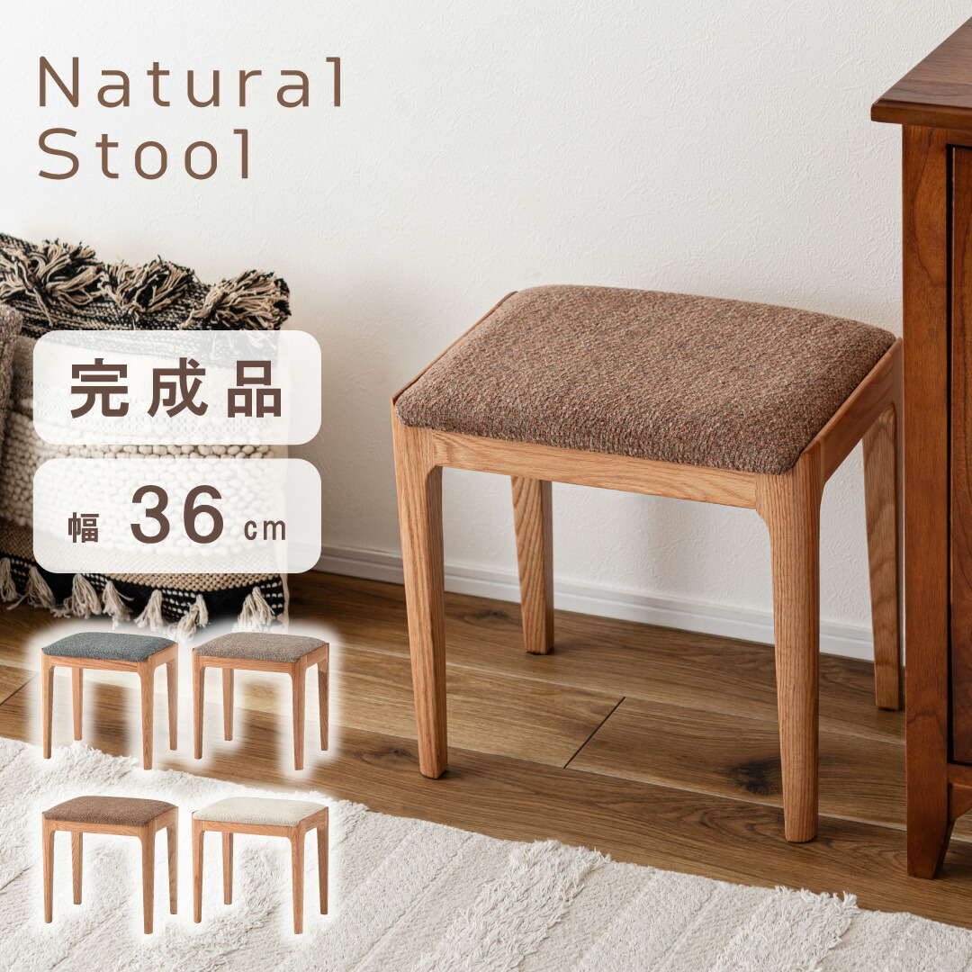 【楽天市場】スツール AZ-FS01 完成品 幅42cm 天然木 レッドオーク 北欧風 椅子 軽量 コンパクト おしゃれ ナチュラルチェア ...