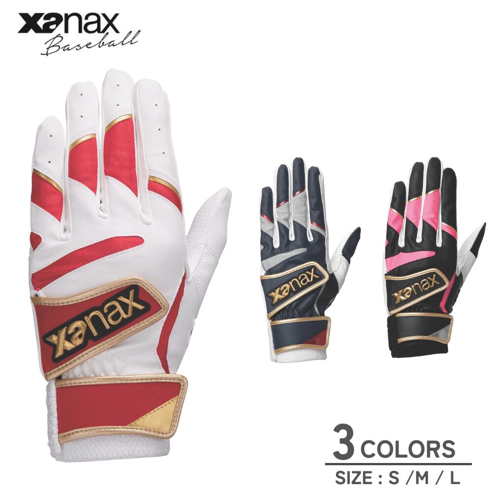 【楽天市場】XANAX ザナックス 野球 バッティング手袋 BBG110 ダブルベルト 手袋 一般用 両手用 バッティンググローブ：SHIMI ...