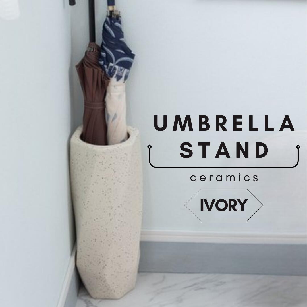 【楽天市場】【12月限定 全品P10倍(エントリー要)】傘立て 陶器 おしゃれ コンパクト スリム アンブレラスタンド アイボリー シンプル ...