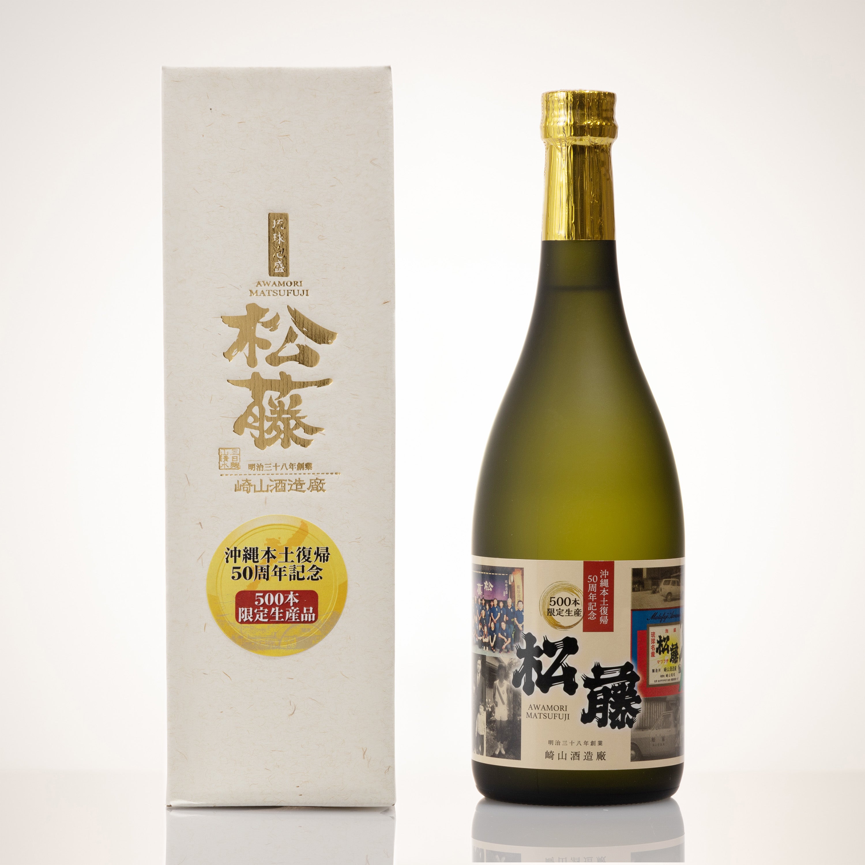 【楽天市場】沖縄本土復帰50周年記念 松藤黒糖酵母仕込 50度：shimmer online 楽天市場店