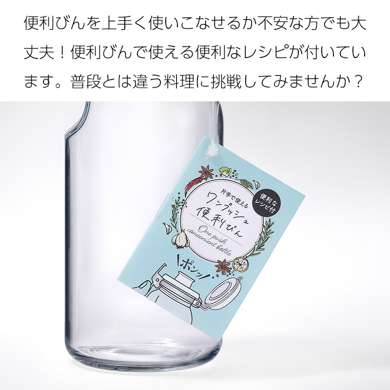 【限定クーポン】送料無料 選べる2本セット セーラーメイト ワンプッシュ便利びん 500ml 300ml ガラス 調味料入れ 調味料 調味料ボトル ドレッシング オイルボトル 梅シロップ 日本 ...
