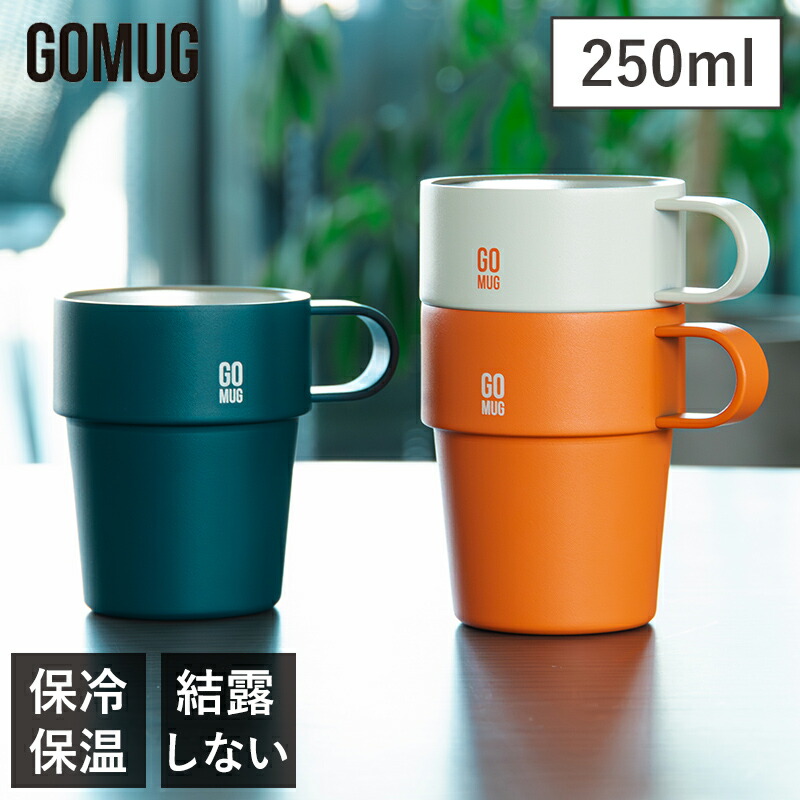 【楽天市場】【レビュー特典付き】 全国送料無料 ステンレスマグ GOMUG ST 保温 保冷 250ml コーヒーマグ マグカップ カップ コップ タンブラー 結露しない おしゃれ かわいい ...